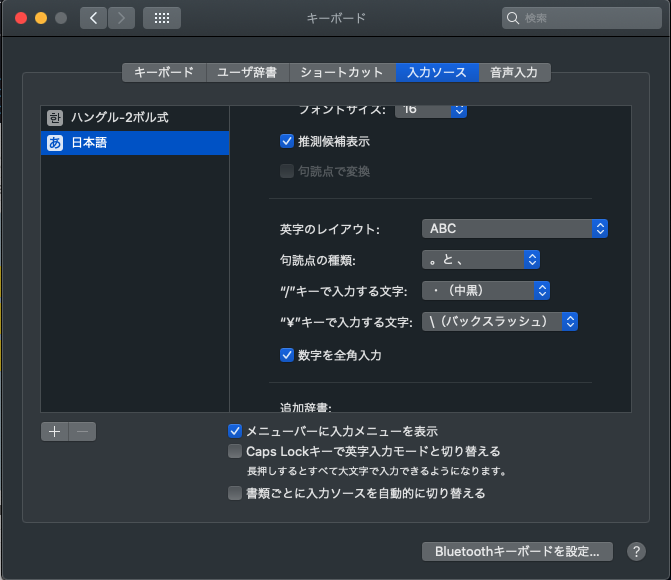 Macでバックスラッシュを変更 – 諦めなければできる – Anveloper