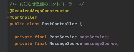 Spring MessageSourceでメッセージ取得 – 諦めなければできる – Anveloper