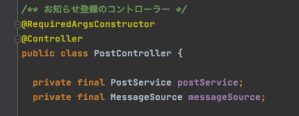 Spring MessageSourceでメッセージ取得 – 諦めなければできる – Anveloper